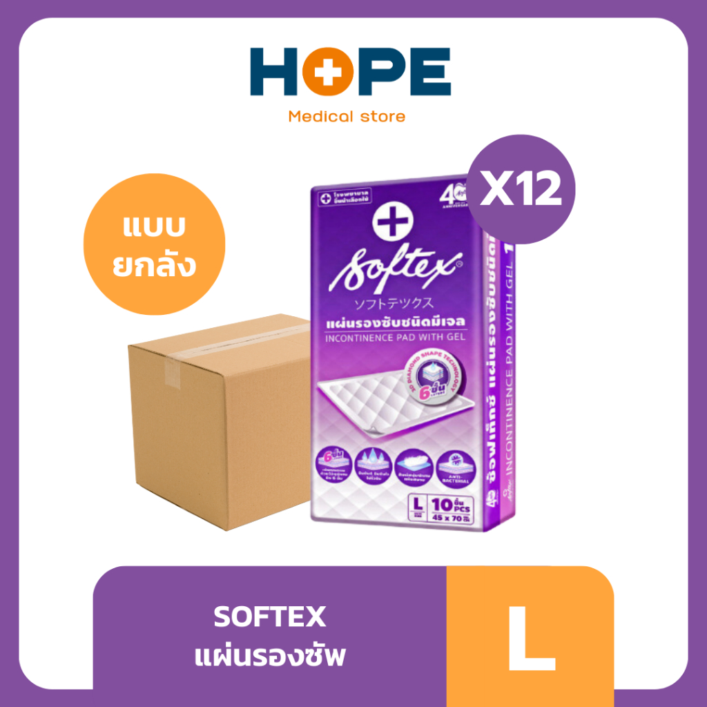 (ยกลัง 12 แพ็ค/ลัง) Softex แผ่นรองซับชนิดเจล ไซส์ L 10 ชิ้น/แพ็ค | Shopee Thailand