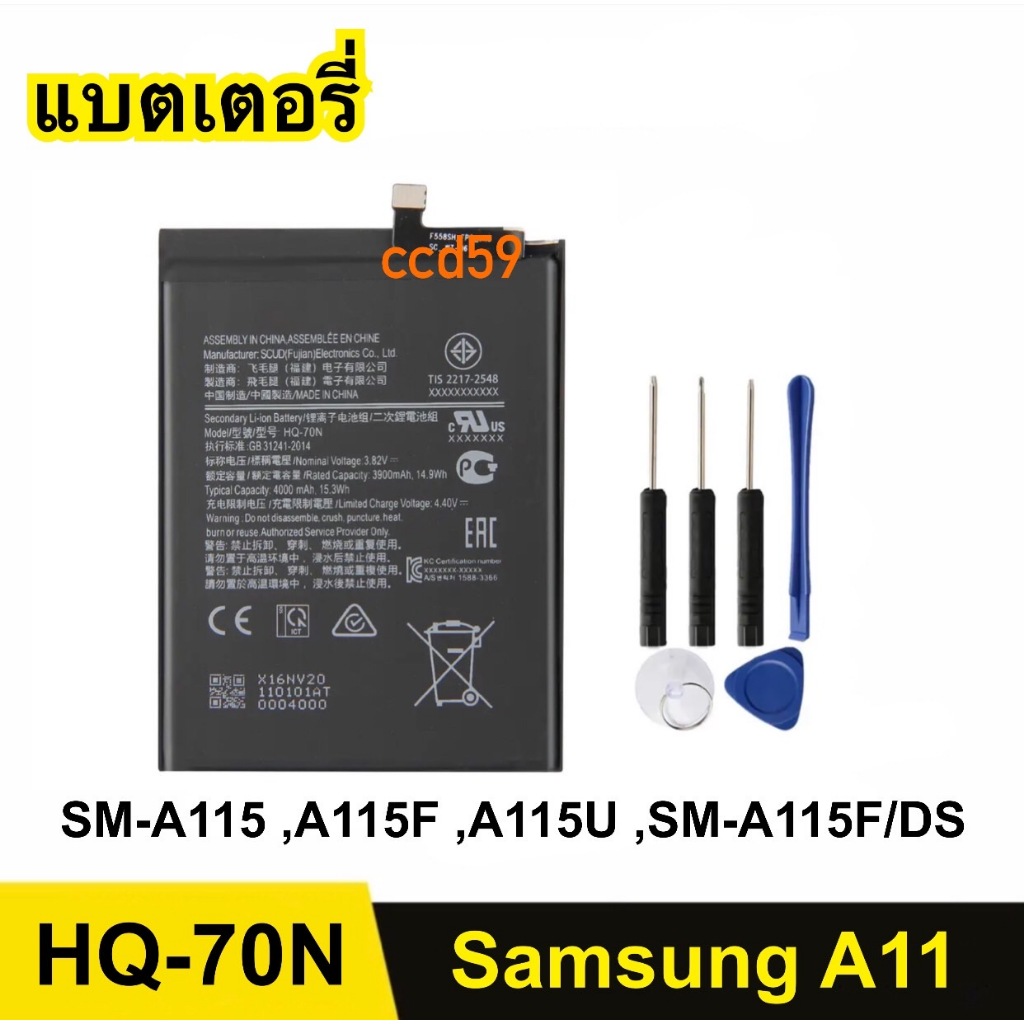 แบตเตอรี่ Samsung A11 SM-A115 A115 SM-A115F A115M A115U SM-A115F/DS ...
