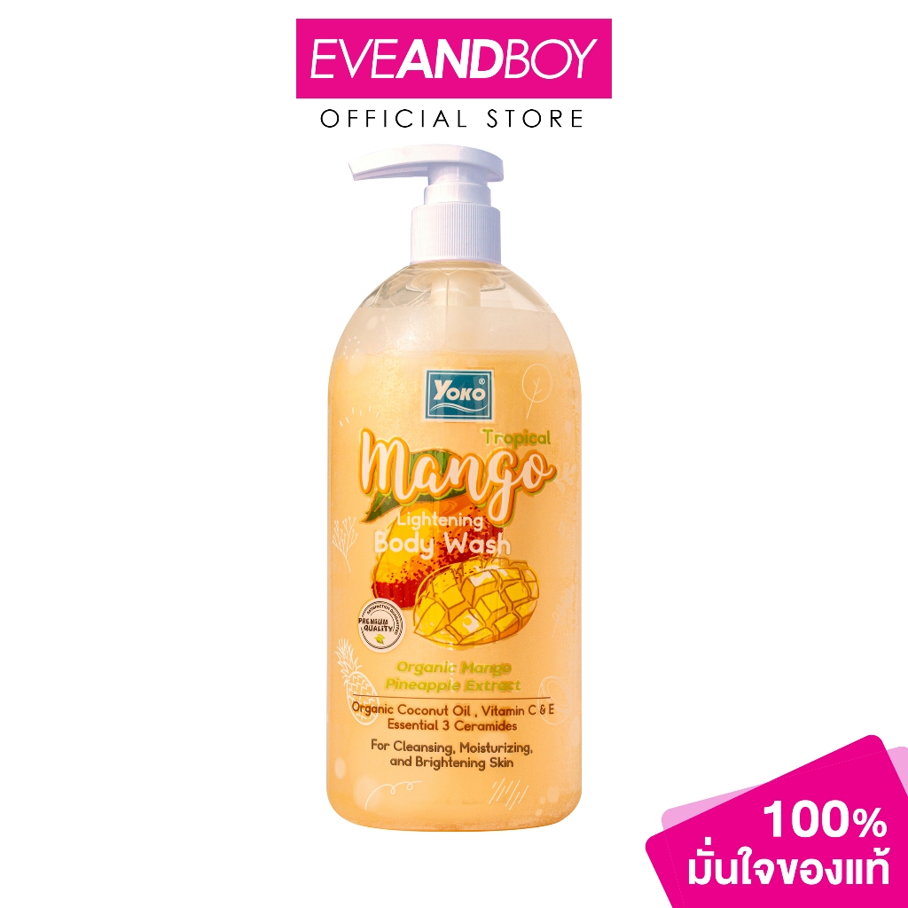 YOKO - Tropical Mango Lightening Body Wash (450ml.) โยโกะ ทรอปิคอล แมง ...