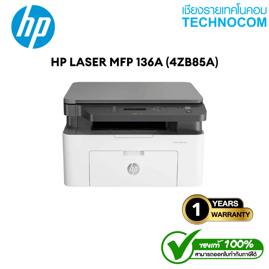 HP LASER MFP 136A (4ZB85A) | Shopee Thailand