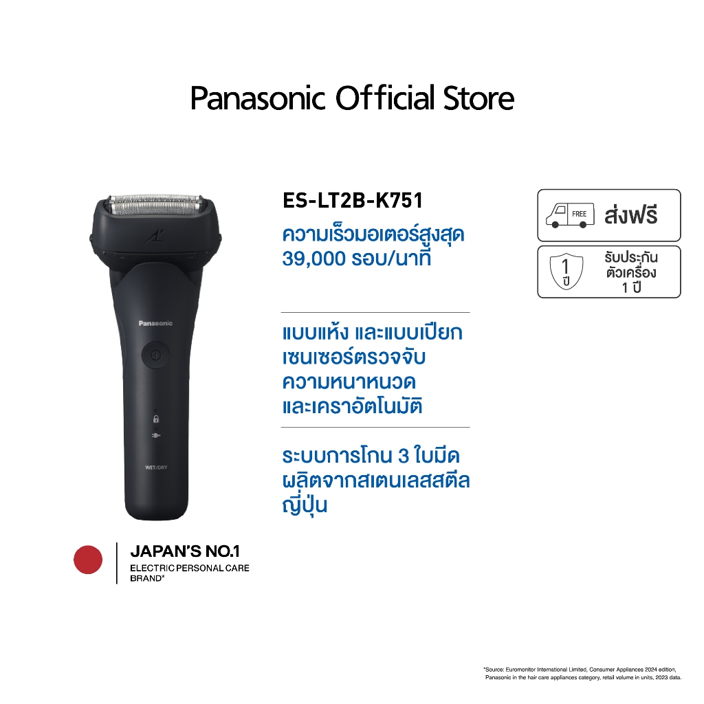 Panasonic เครื่องโกนหนวดไฟฟ้า รุ่น ES-LT2B-K751 ระบบ 3 ใบมีด | Shopee ...