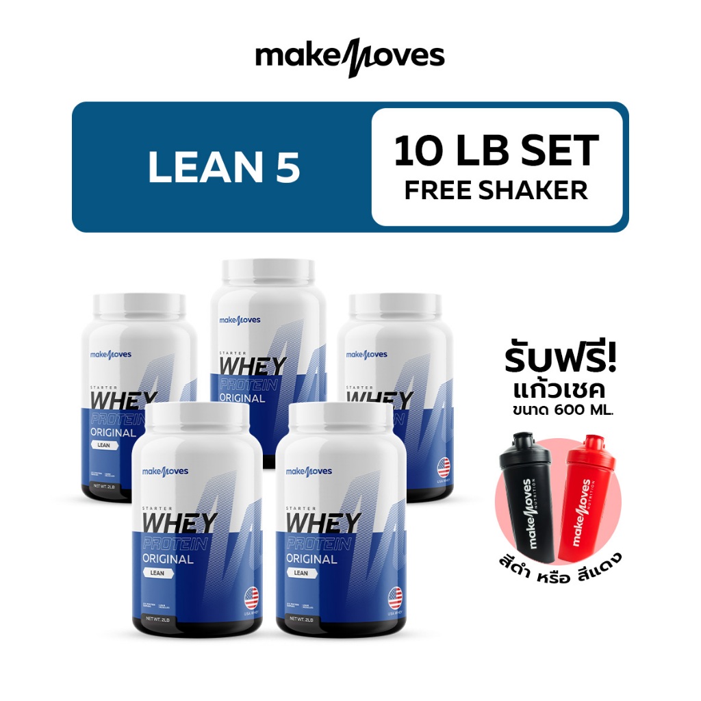 LEAN Whey Protein Isolate MakeMoves (LEAN 5) | Shopee Thailand