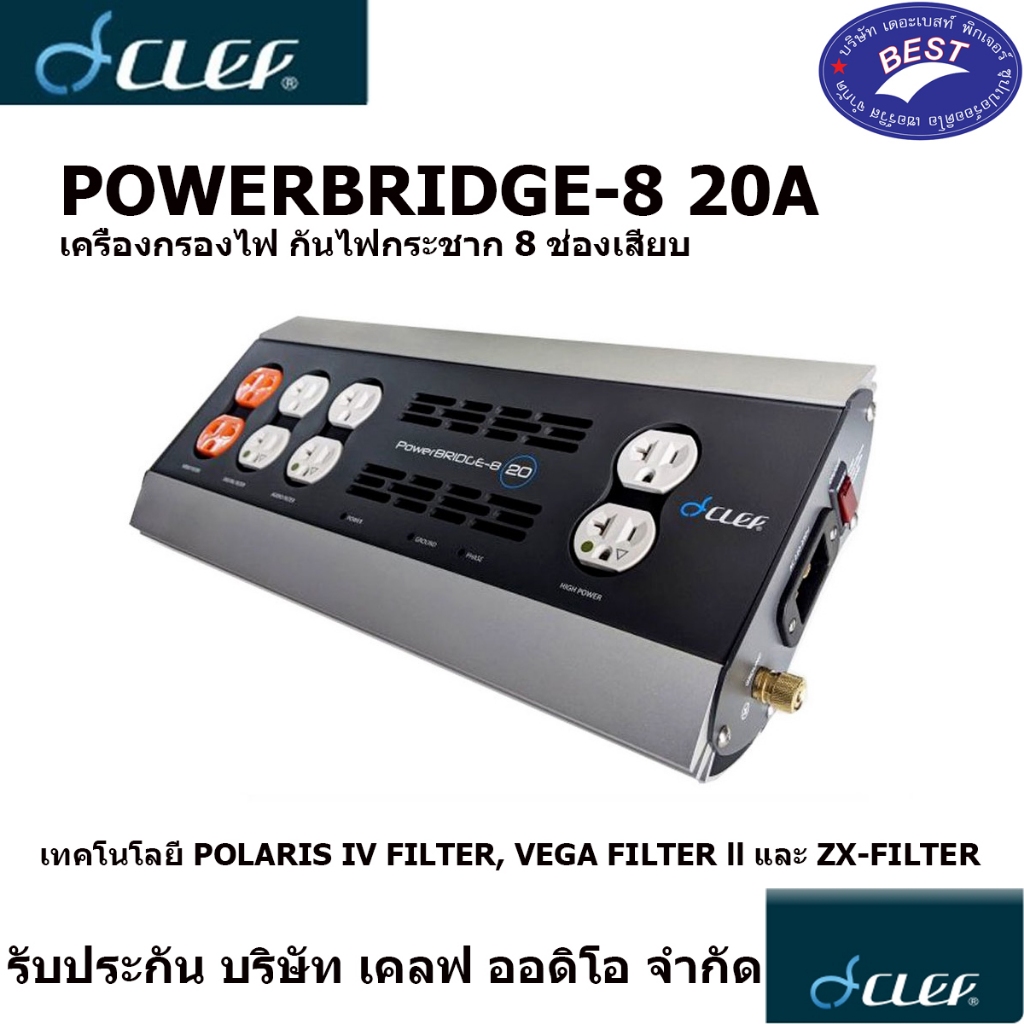 CLEF AUDIO POWERBRIDGE-8 20A เครื่องกรองไฟ กันไฟกระชาก 8 ช่องเสียบ ...