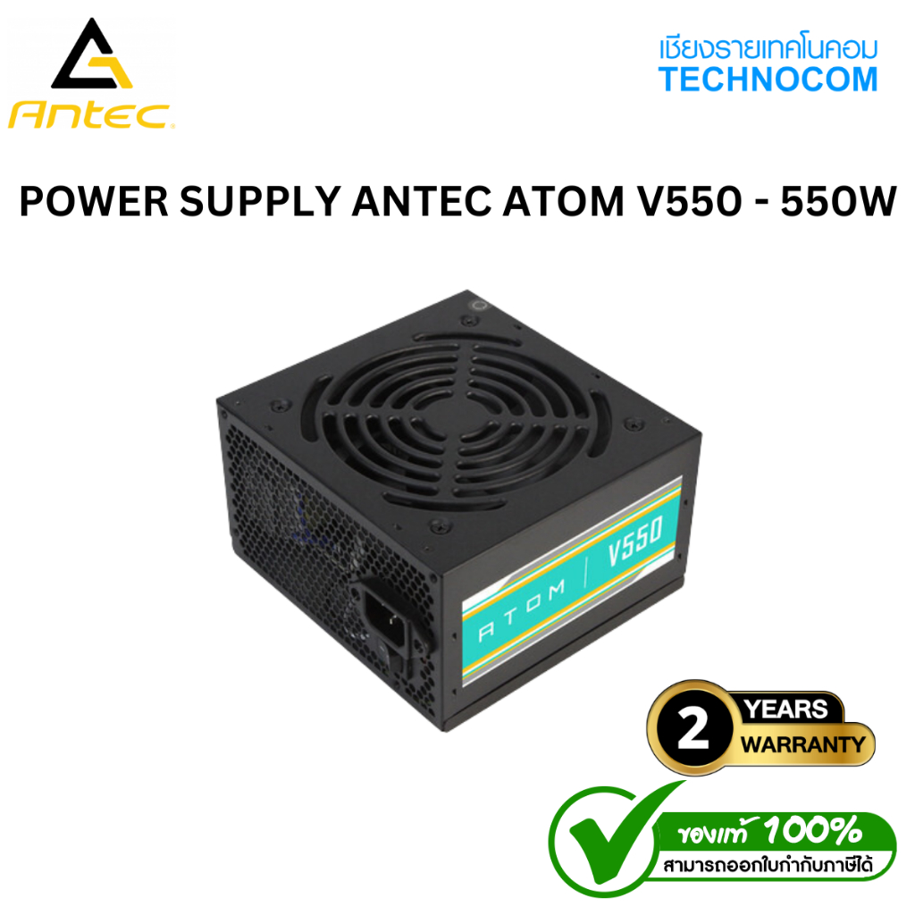 POWER SUPPLY ANTEC ATOM V550 - 550W | Shopee Thailand
