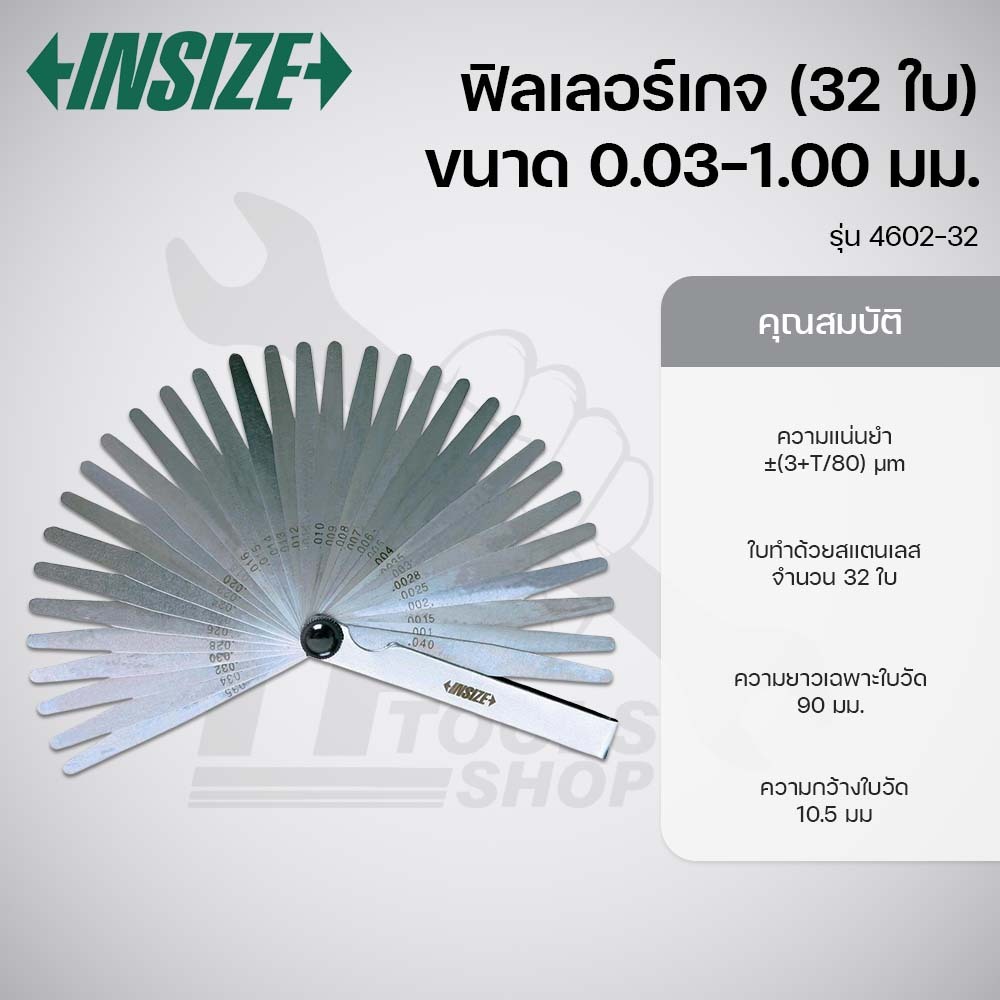 INSIZE ฟิลเลอร์เกจ (Feeler Gage) ขนาด 0.03-1.00มม. รุ่น 4602-32 ...