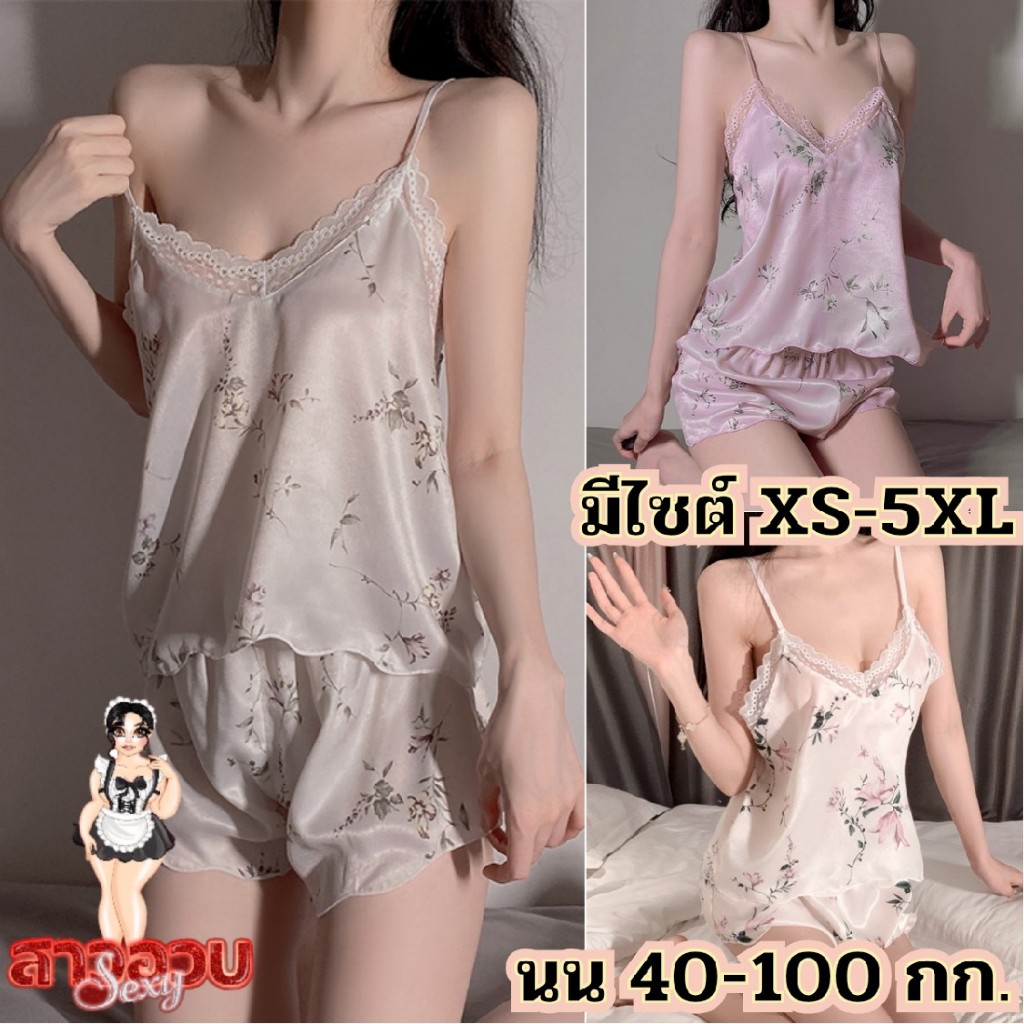 SUPER SEXY ชุดนอนสาวอวบ ชุดนอนเซ็ท 2 ชิ้น ชุดนอนซาติน 💖 ไซต์ XS-5XL นน >40-100 kg สายเดี่ยวปรับ ...