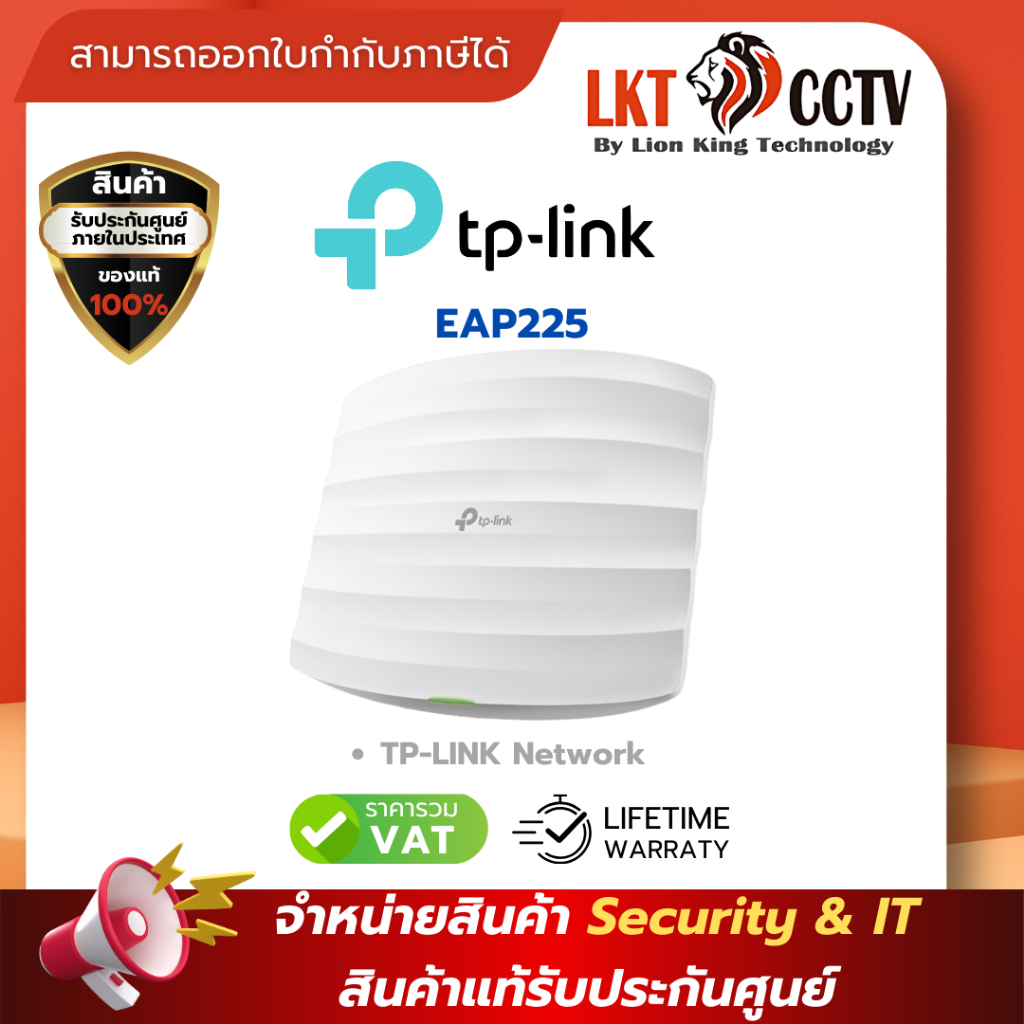 TP-Link EAP225 V5 Access Point สำหรับองค์กร (AC1350 Wireless MU-MIMO ...
