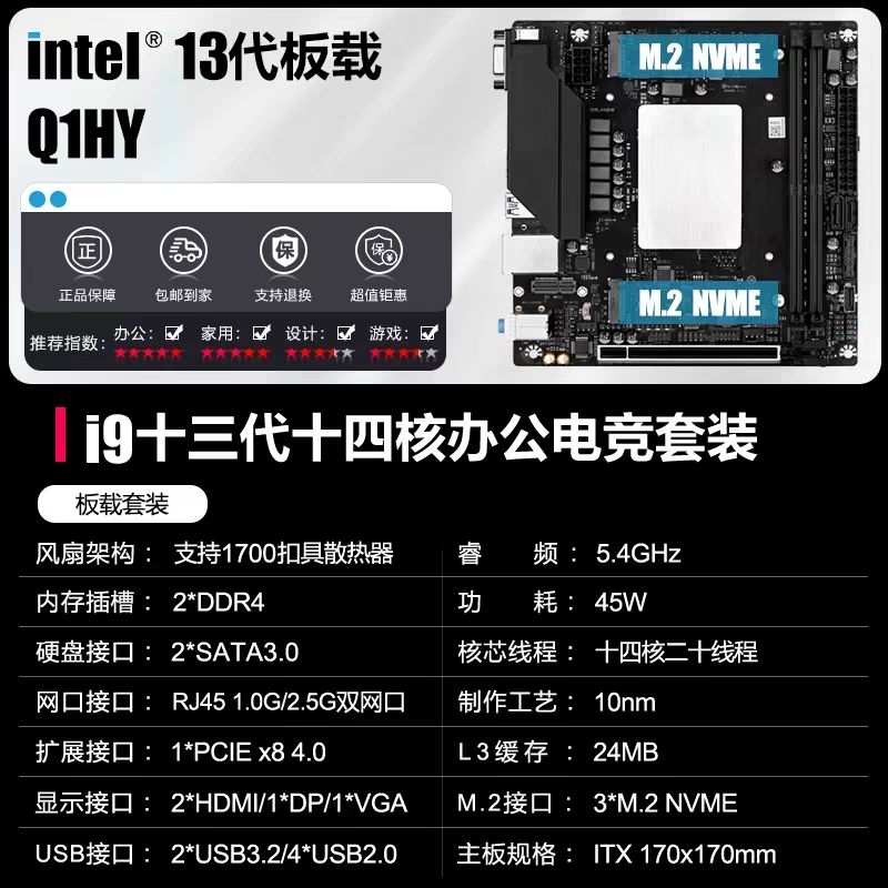 [CPU+MB] ซีพียูพร้อมเมนบอร์ด TOPC Mini-ITX INTEL CORE I9-13900H ES , INTEL CORE I7-13700H ES ...