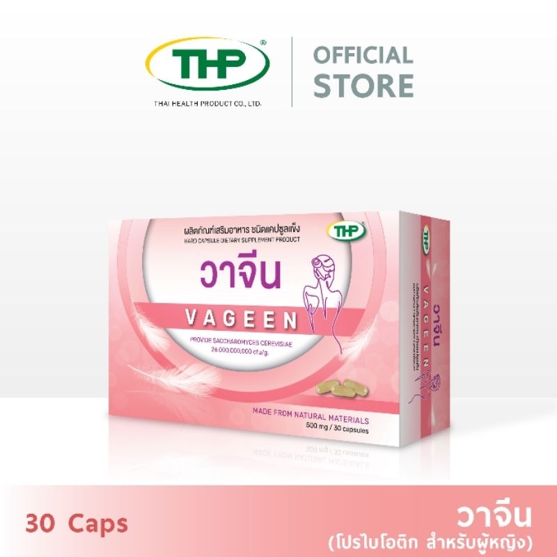 วาจีน l Vageen (โปรไบโอติก สำหรับผู้หญิง) l THP Brand | Shopee Thailand