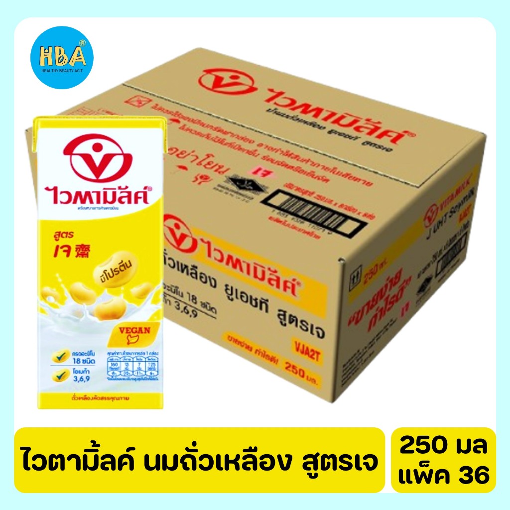 VITAMILK J UHT Soymilk ไวตามิ้ลค์ นมถั่วเหลือง ยูเอชที สูตรเจ ขนาด 250 ...