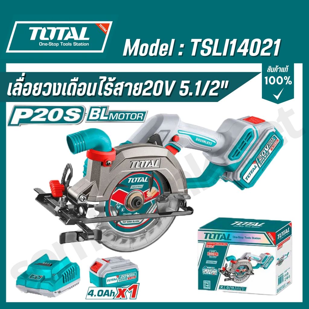 TOTAL เลื่อยวงเดือน ไร้สายใช้แบตเตอรี่ 140มม 5.5นิ้ว 20V รุ่น TSLI14021 ...