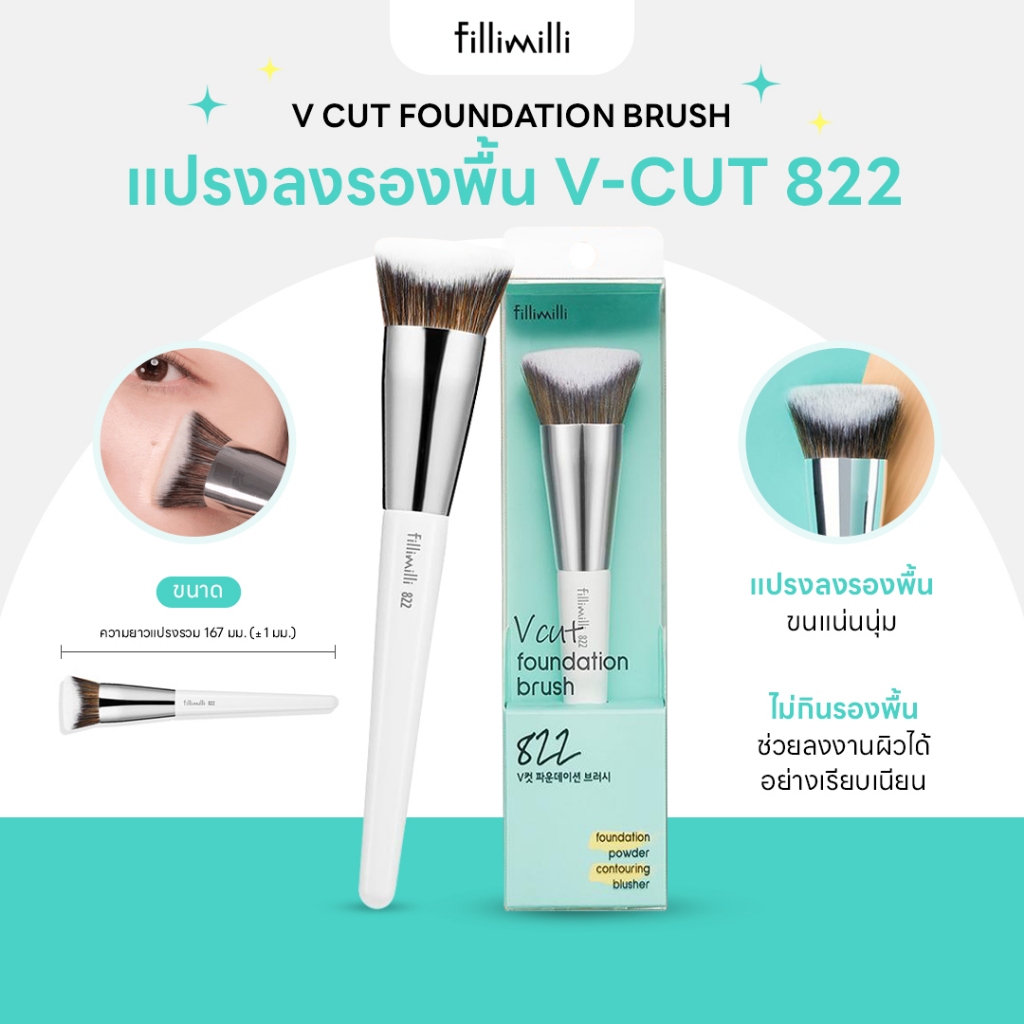 FILLIMILLI V CUT FOUNDATION BRUSH 822 แปรงลงรองพื้น v-cut | Shopee Thailand