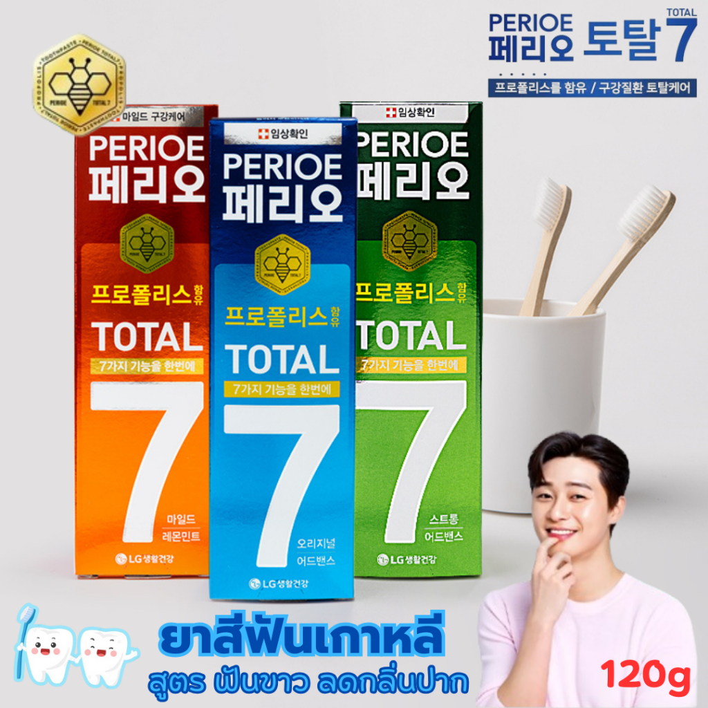 LG perioe total 7 ยาสีฟันเกาหลี 120g สูตรฟันขาว ลดกลิ่นปาก | Shopee ...