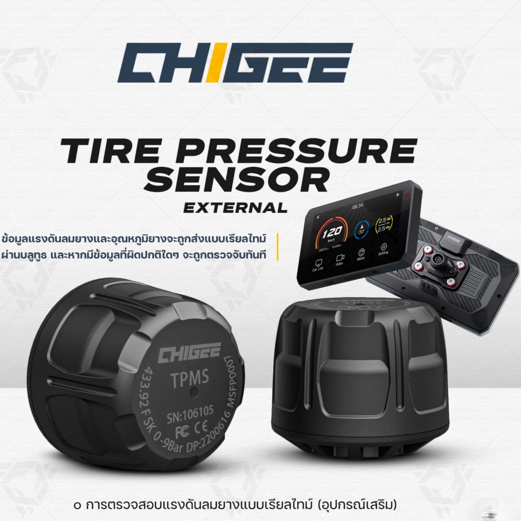 [ ชำระเต็มจำนวน ] อุปกรณ์เซ็นเซอร์ลมยางภายใน-ภายนอก Chigee สำหรับ AIO-5LITE | Shopee Thailand