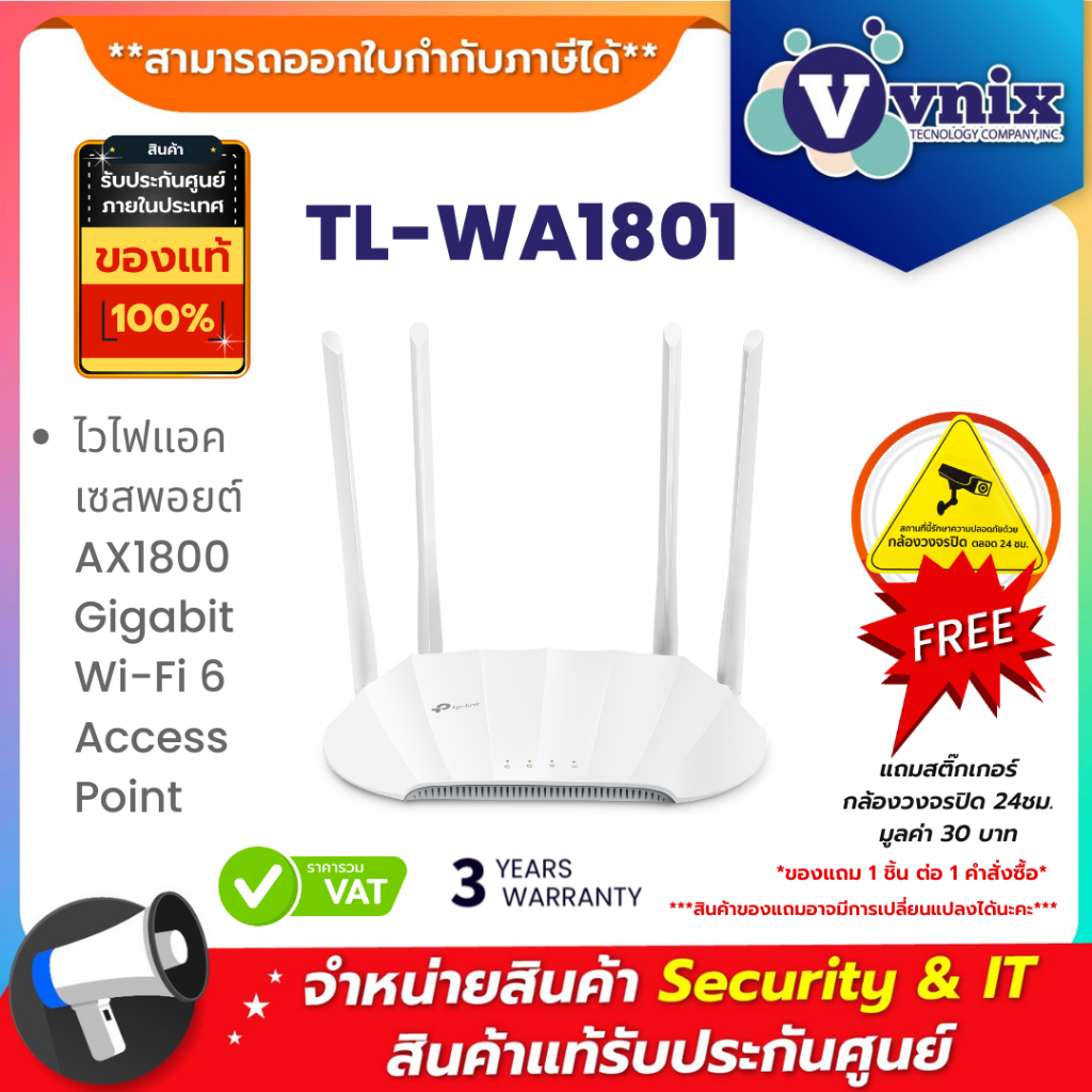 Tp link TL-WA1801 ไวไฟแอคเซสพอยต์ AX1800 Gigabit Wi-Fi 6 Access Point By Vnix Group | Shopee ...