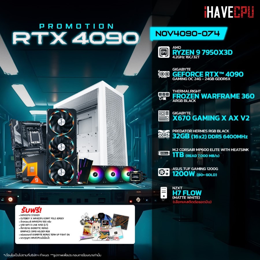 iHAVECPU คอมประกอบ NOV4090-074 RYZEN 9 7950X3D / RTX 4090 24GB / X670 ...