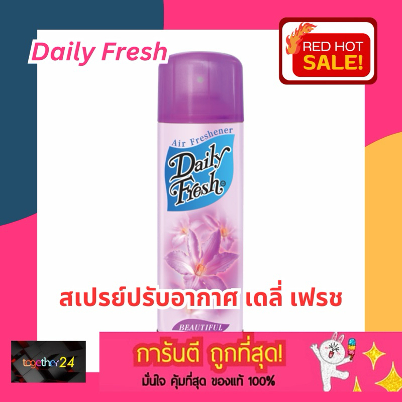 ถูกสุดๆ! Daily Fresh Spray (Beautiful) สเปรย์น้ำหอมปรับอากาศ เดลี่เฟรช ...
