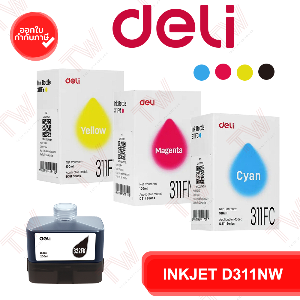 Deli INKJET for D311NW น้ำหมึกสำหรับเติม ของแท้ | Shopee Thailand
