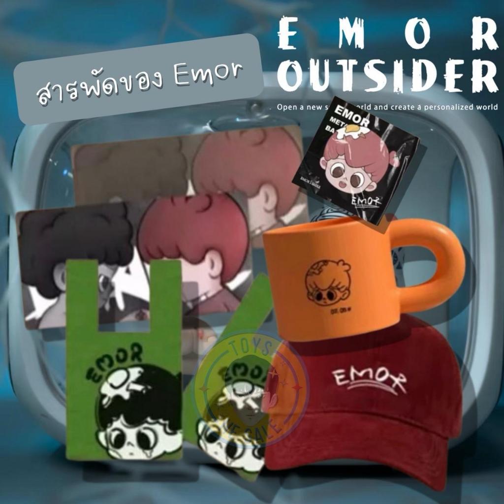 โมเดล : Emor Outsider - สารพัดของ Emor ของใหม่ไม่แกะเช็ค | Shopee Thailand