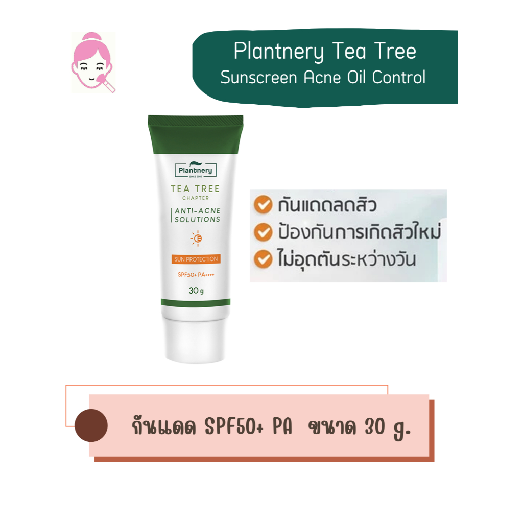 Plantnery Tea Tree Sunscreen Acne Oil Control SPF 50+ PA++++ 30 g แพลน ...