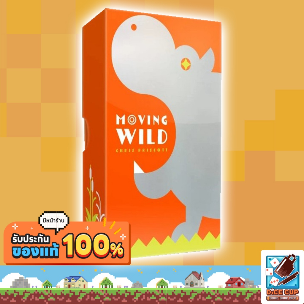 [ของแท้] Moving Wild Board Game | Shopee Thailand
