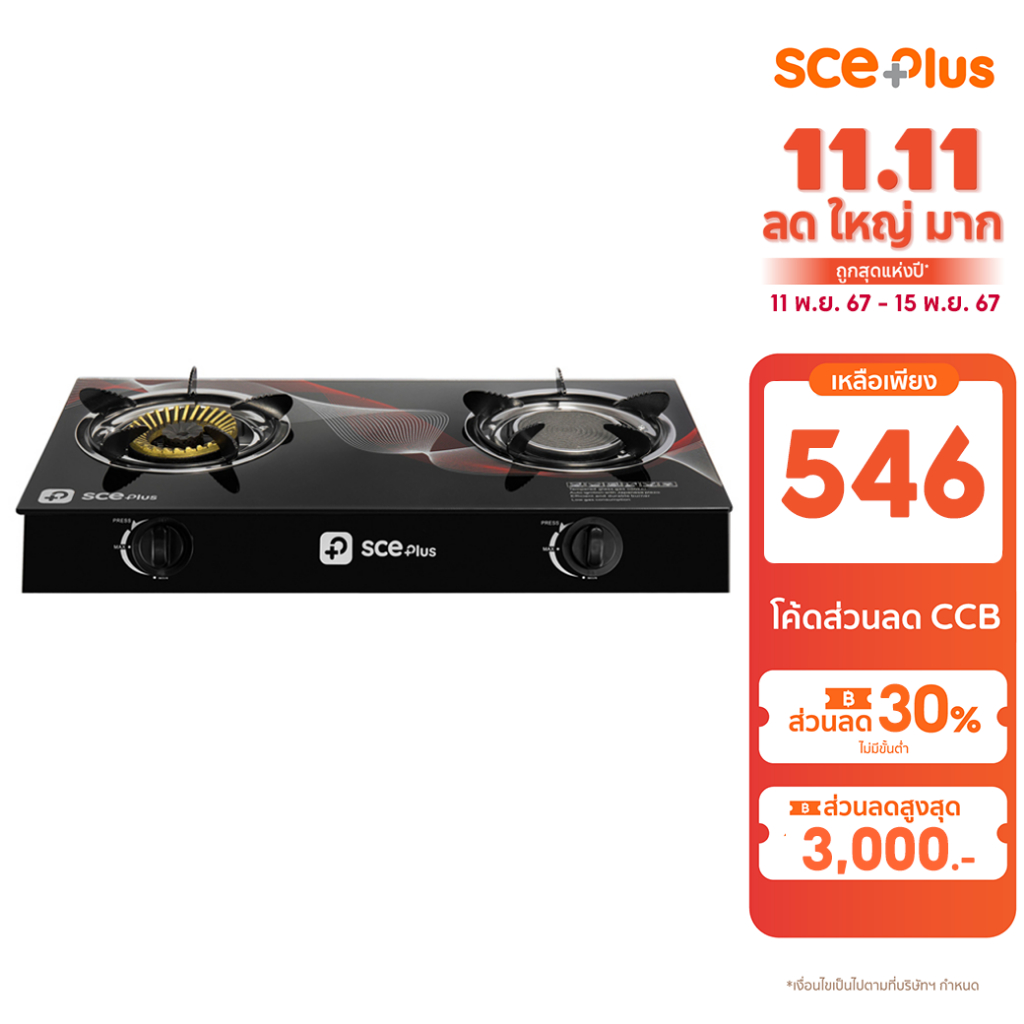 [ทักแชทรับโค้ด] SCE Plus เตาแก๊สหัวคู่ หน้ากระจก รุ่น GG2 - รับประกัน 2 ปี | Shopee Thailand