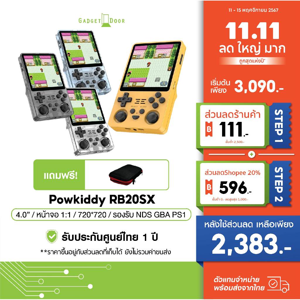 [แถมฟรีกระเป๋า] Powkiddy RGB20SX เครื่องเกมพกพา แนวตั้ง หน้าจอ 1:1 จตุรัส 720*720 รองรับ NDS GBA ...