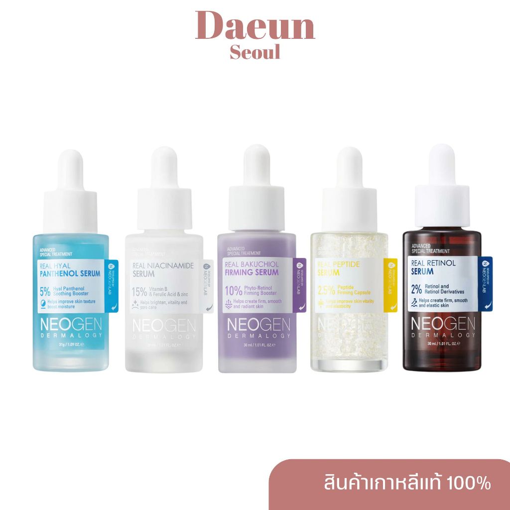 Neogen dermalogy real serum | Shopee Thailand