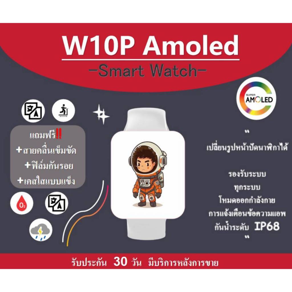 นาฬิกา Smartwatch W10P Amoled 46mm ซีรีส์10 กันน้ำIP68 แถมสายคลื่นนิ่ม ...