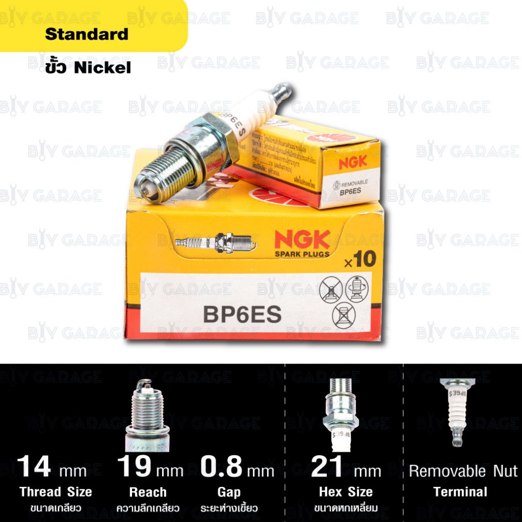 หัวเทียน NGK รุ่น NICKEL STANDARD ขั้ว NICKEL【 BP6ES 】 ใช้สำหรับ Honda ...