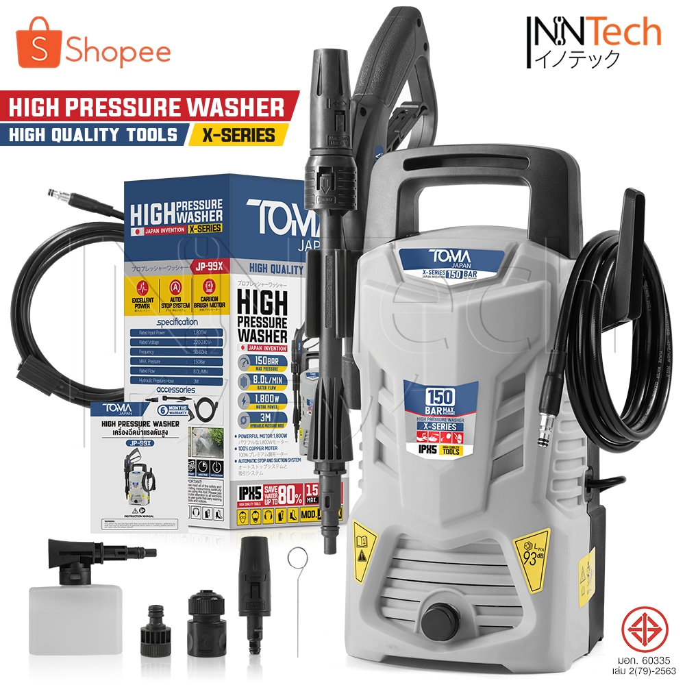 TOMA JAPAN เครื่องฉีดน้ำแรงดันสูง 150 บาร์ 1800 วัตต์ High Pressure ...