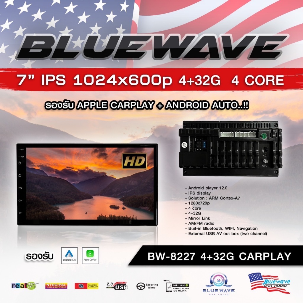 จอแอนดรอย 7 นิ้ว BLUEWAVE BW-8227(V.12) 4G+32G รองรับ CAR PLAY ...