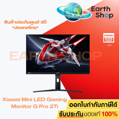 New Arrival Xiaomi Mini LED Gaming Monitor G Pro 27i|HDR1000|อัตรารี ...