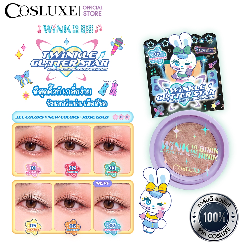 COSLUXE WINK TO THE BLINK BLINK-TWINKLE GLITTER STAR GLITTER EYESHADOW ...