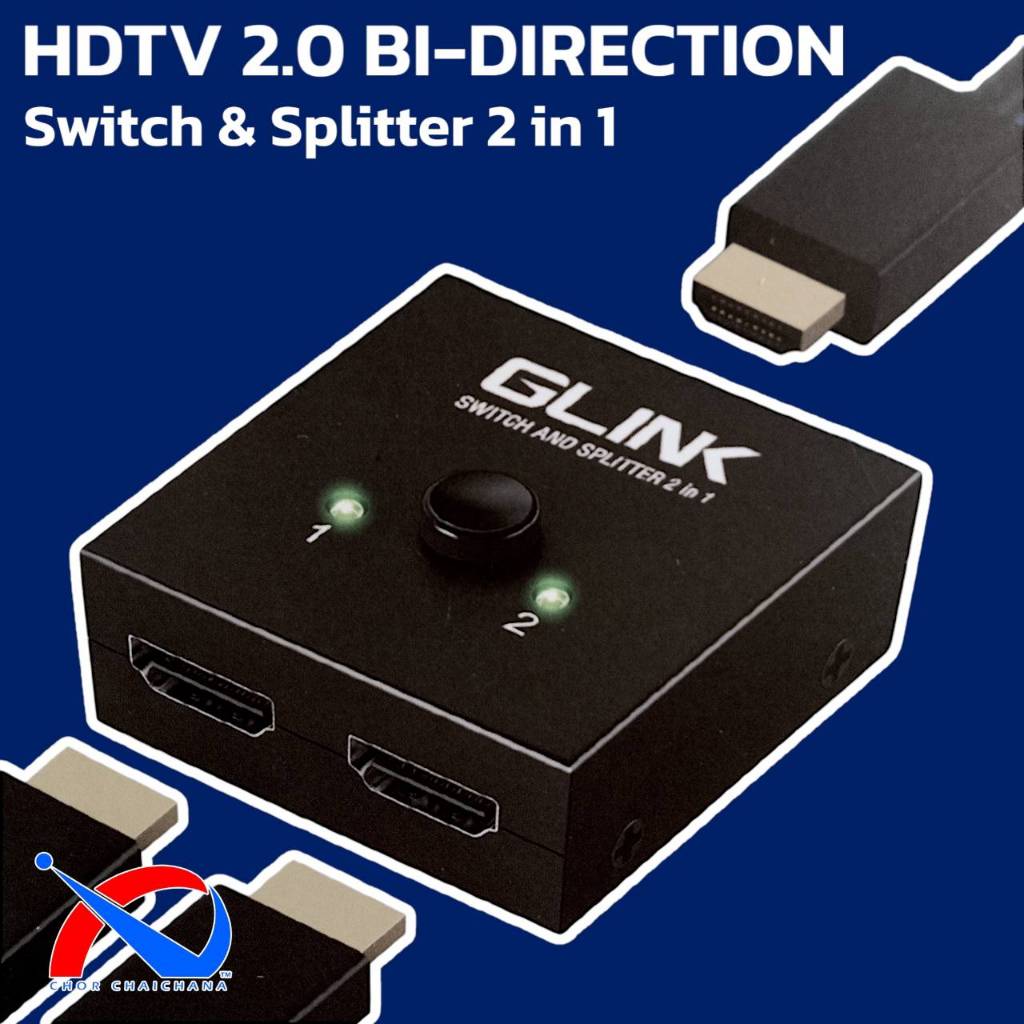 HDMI Bi-Direction 2 way เป็นได้ทั้ง เข้า 1 ออก 2 หรือ เข้า 2 ออก 1 GL ...