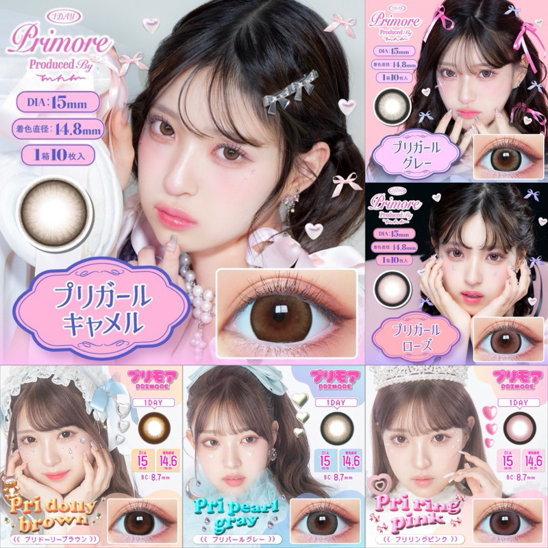 Primore คอนแทคเลนส์รายวันจากญี่ปุ่นรุ่นใหม่ ออกแบบมาสำหรับคนที่ชอบแบบตา ...