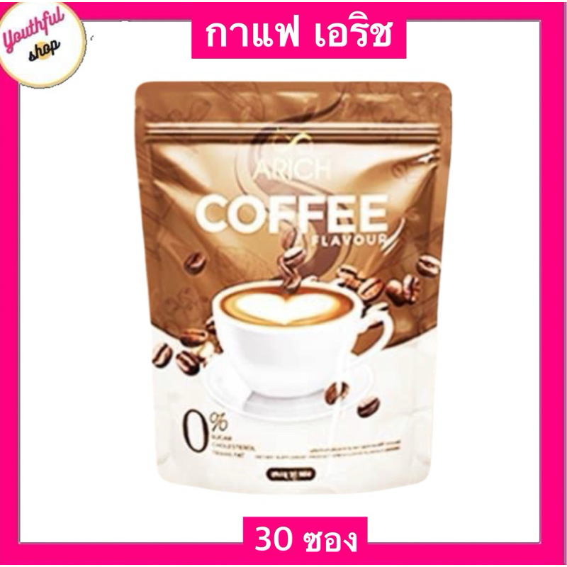 กาแฟเอริช ARICH COFFEE กาแฟเพื่อสุขภาพ (30ซอง) | Shopee Thailand