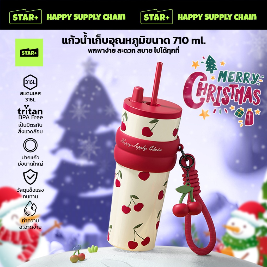 StarPlus แก้วน้ำเก็บอุณหภูมิ แก้วน้ํา แก้ว แก้วน้ำสแตนเลส316 กิ๊ฟ ของขวัญคริสต์มาส | Shopee Thailand