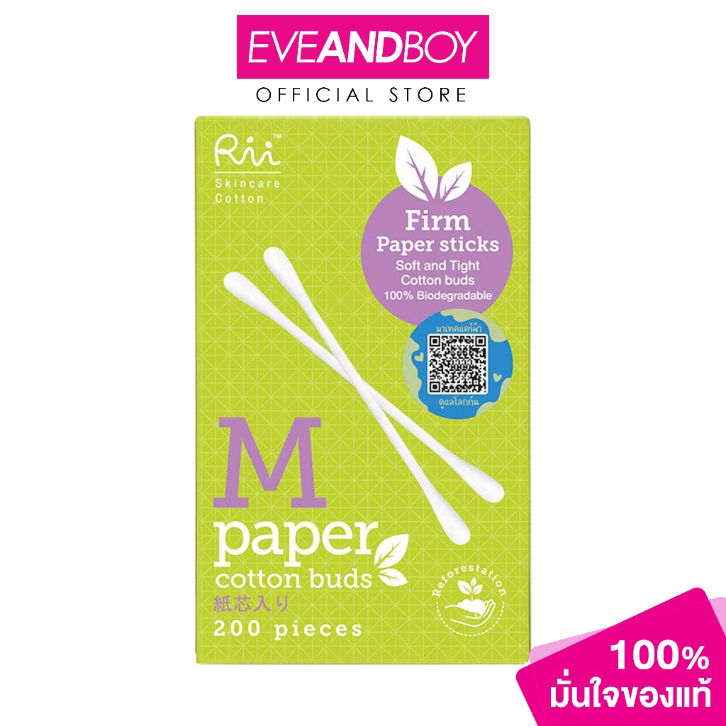 RII - M Paper Cotton Buds (200 pcs./box) ริอิ สำลีก้านกระดาษ | Shopee Thailand