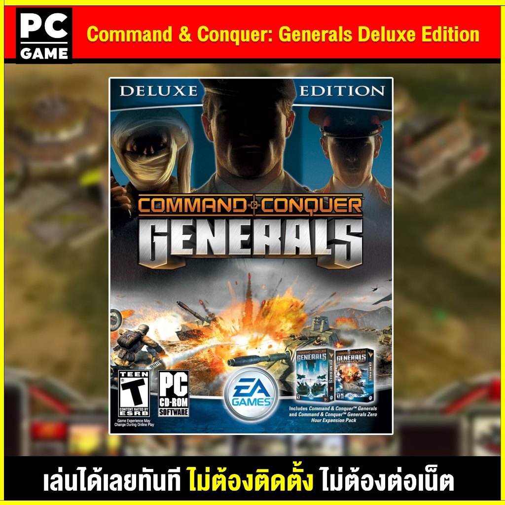 🎮(PC GAME) Command & Conquer Generals Deluxe edition นำไปเสียบคอมเล่น ...