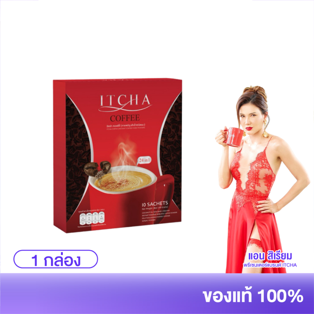 [1กล่อง 10ซอง] Itcha coffee อิชช่า คอฟฟี่ กาแฟลดน้ำหนัก ช่วยการขับถ่าย ไฟเบอร์สูง กาแฟ เบนซ์ ...