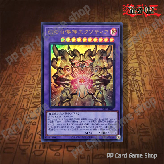 The Unstoppable Exodia Incarnate [INFO-JP033] (Ultra Rare) 83257450 การ์ดยูกิ Yugioh ! ลิขสิทธิ์ ...