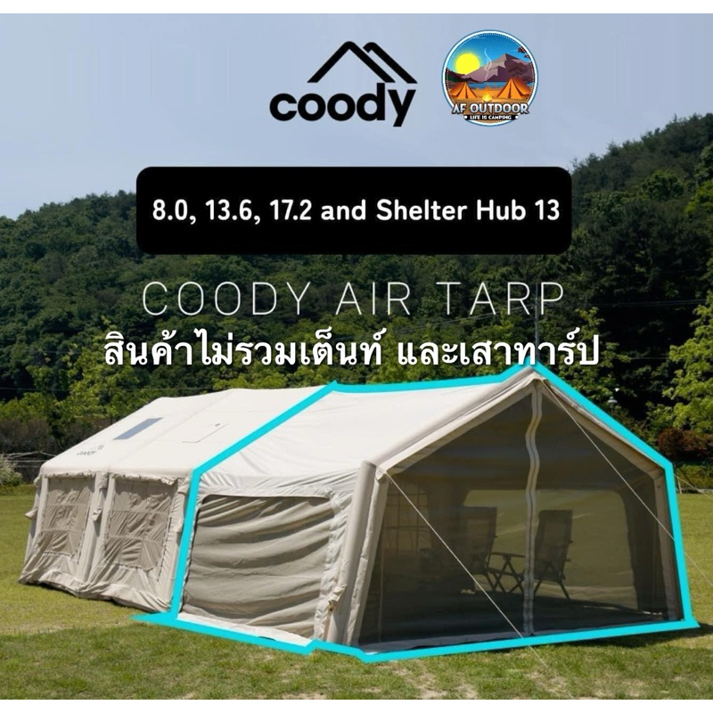 🇰🇷พร้อมส่งทุกสี🇰🇷Coody Air Tarp สำหรับ Coody 8.0, Coody 13.6, Coody 17.2 ใช้ได้กับรุ่นอัพเกรด ...