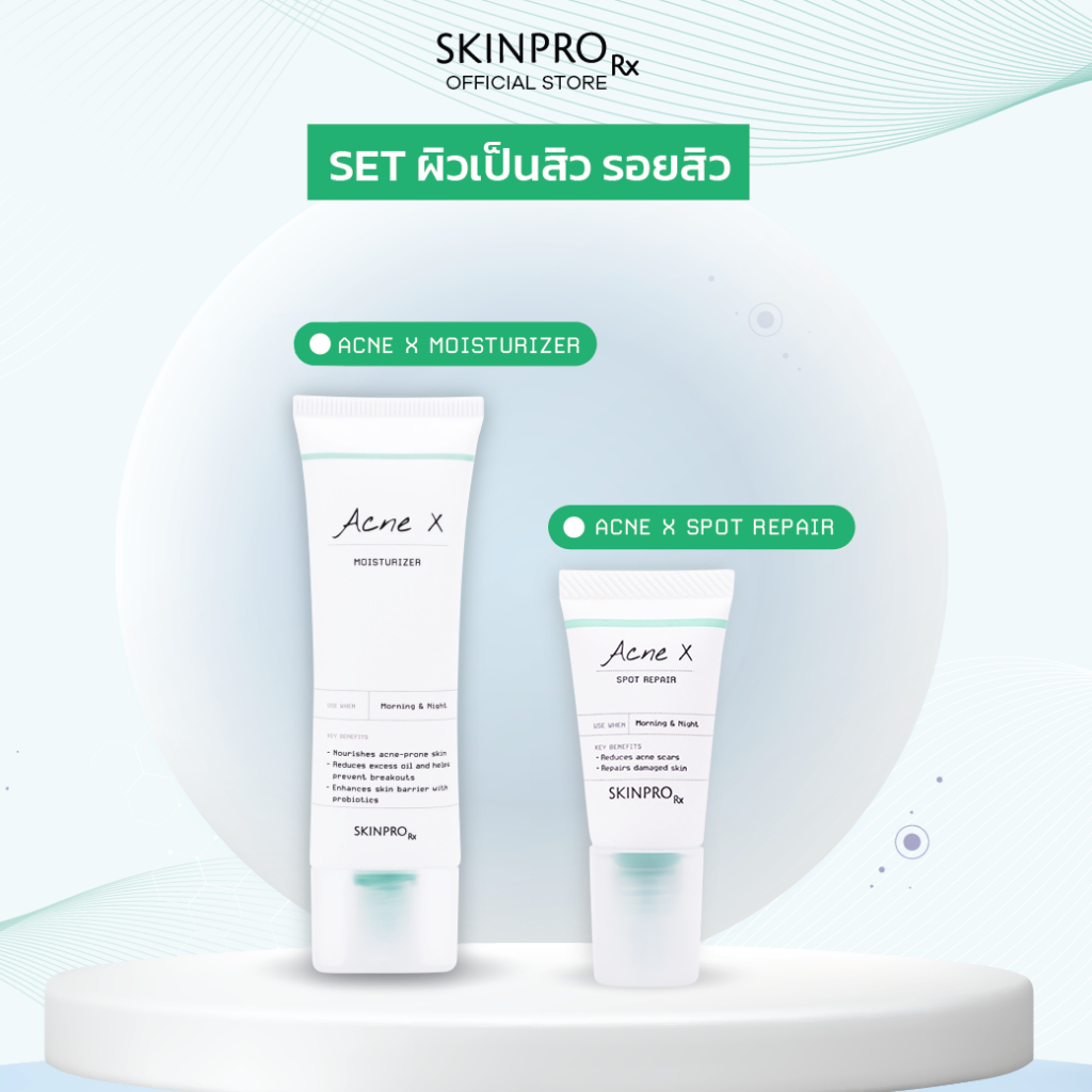 SKINPRO Rx SET ผิวเป็นสิว รอยสิว - Acne X Moisturizing Cream 50ml ...