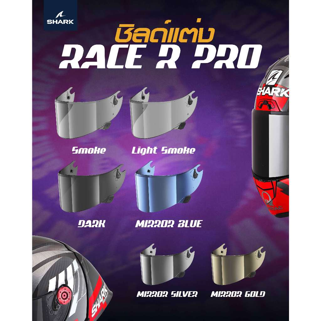 🌟ของแท้100% ชิลด์แต่งสำหรับ SHARK RACE-R PRO / RACE-R PRO GP / AERON-GP ...