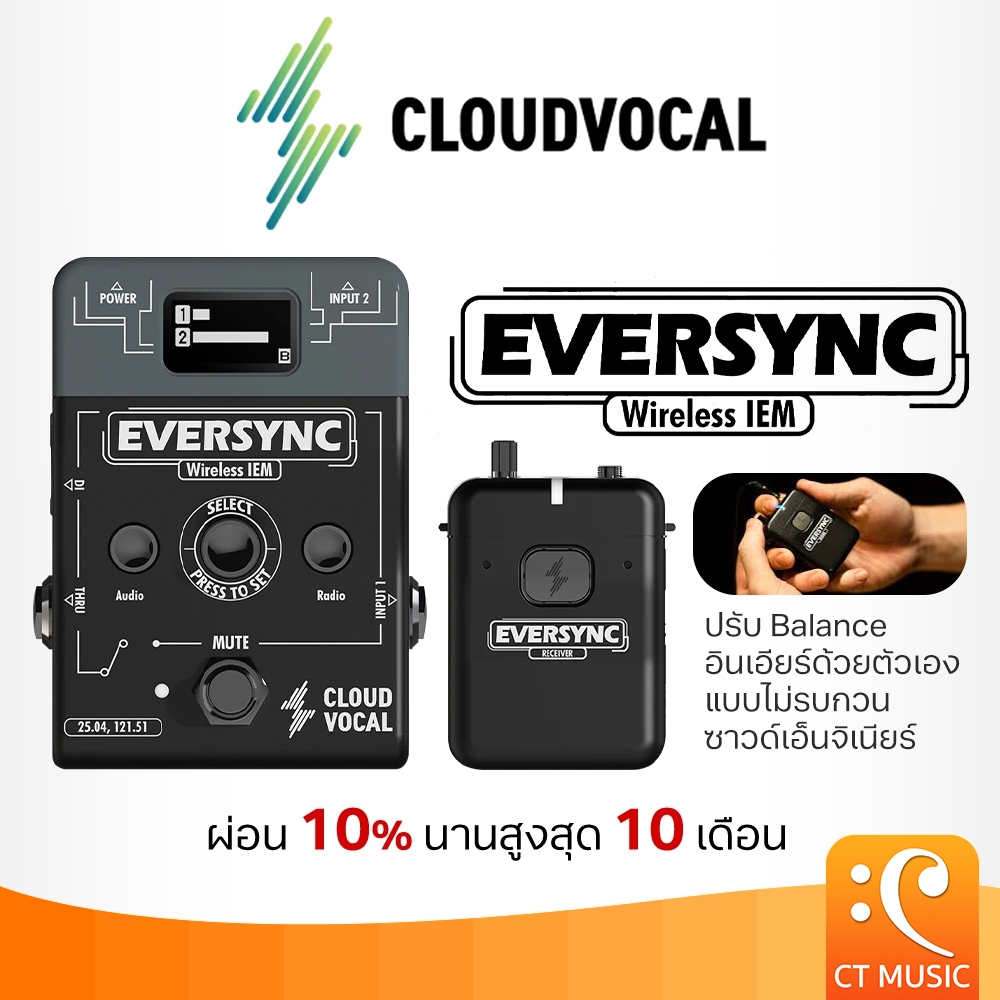 Cloudvocal EverSync Wireless In-Ear Monitor System ไวร์เลสอินเอียร์มอนิเตอร์ Cloud vocal Ever ...