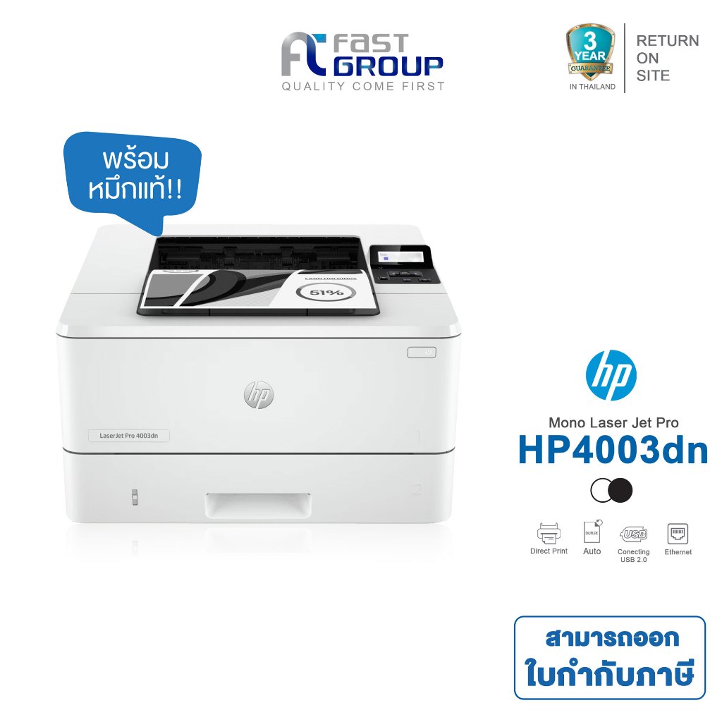 Printer HP LaserJet Pro 4003dn Printer พร้อมหมึกแท้ ประกันศูนย์ ...