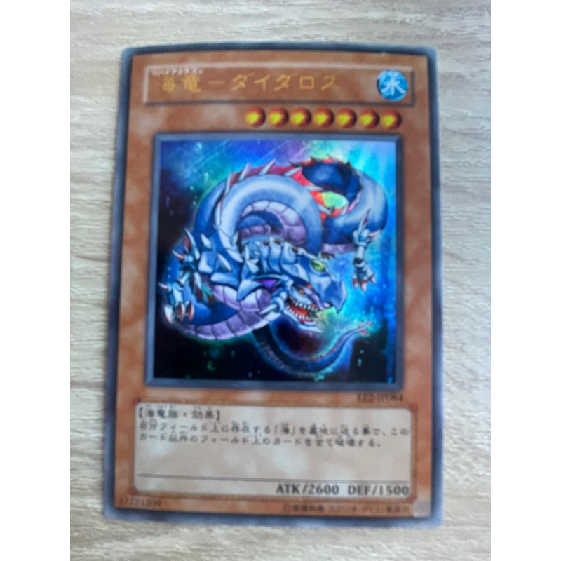 Levia-Dragon - Daedalus ระดับ Ultra Rare (UR) รหัส EE2-JP084 สภาพใหม่มาก | Shopee Thailand