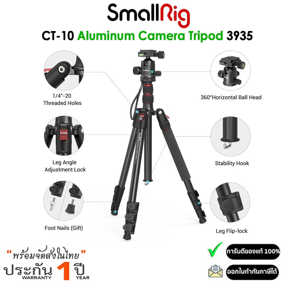 SmallRig CT-10 Aluminum Camera Tripod 3935 ขาตั้งกล้องอลูมิเนียม (รับประกัน 1ปี) | Shopee Thailand