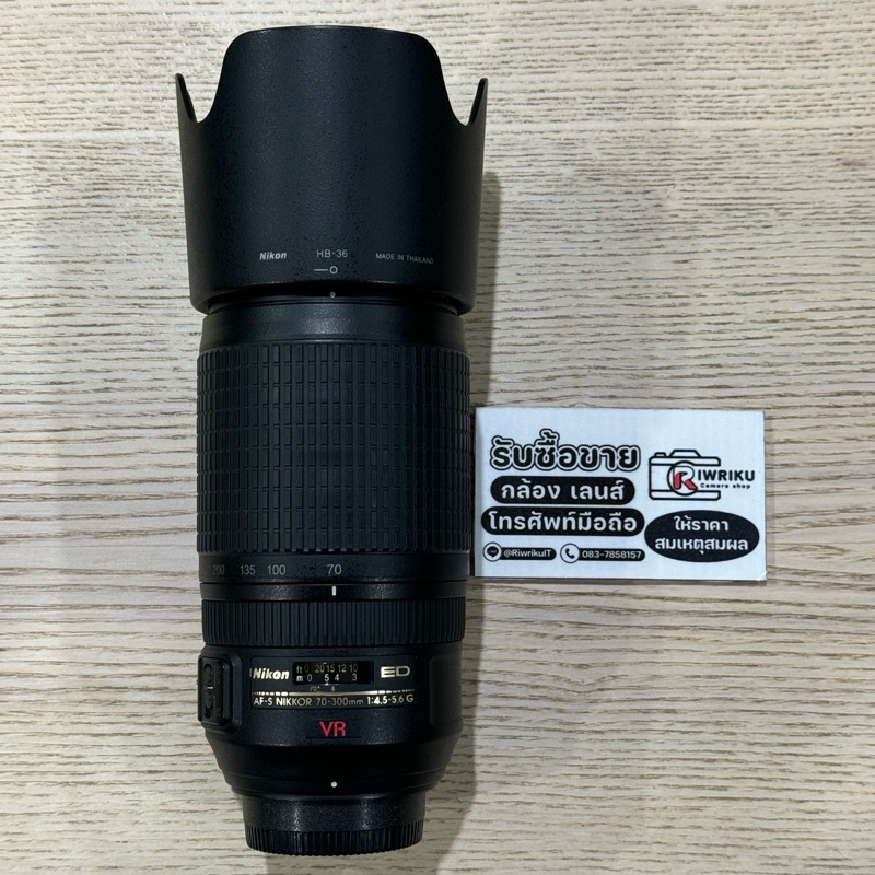 Nikkor AFS 70-300 F4.5-5.6 G ED VR (ไม่มีกล่อง) มือสอง | Shopee Thailand